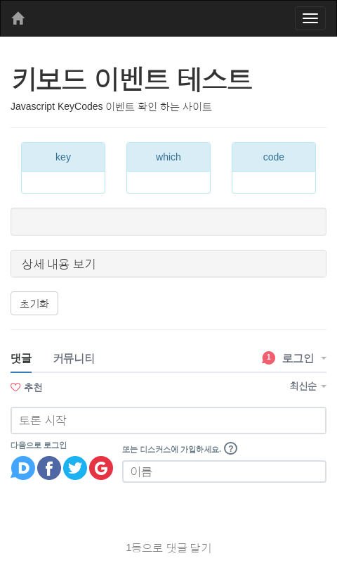 키보드 이벤트 테스트